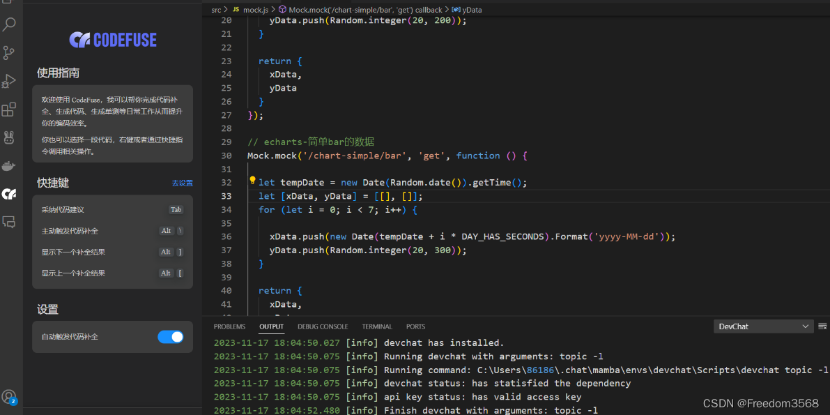 「CodeFuse」CodeFuse简介及项目应用实战-CSDN博客