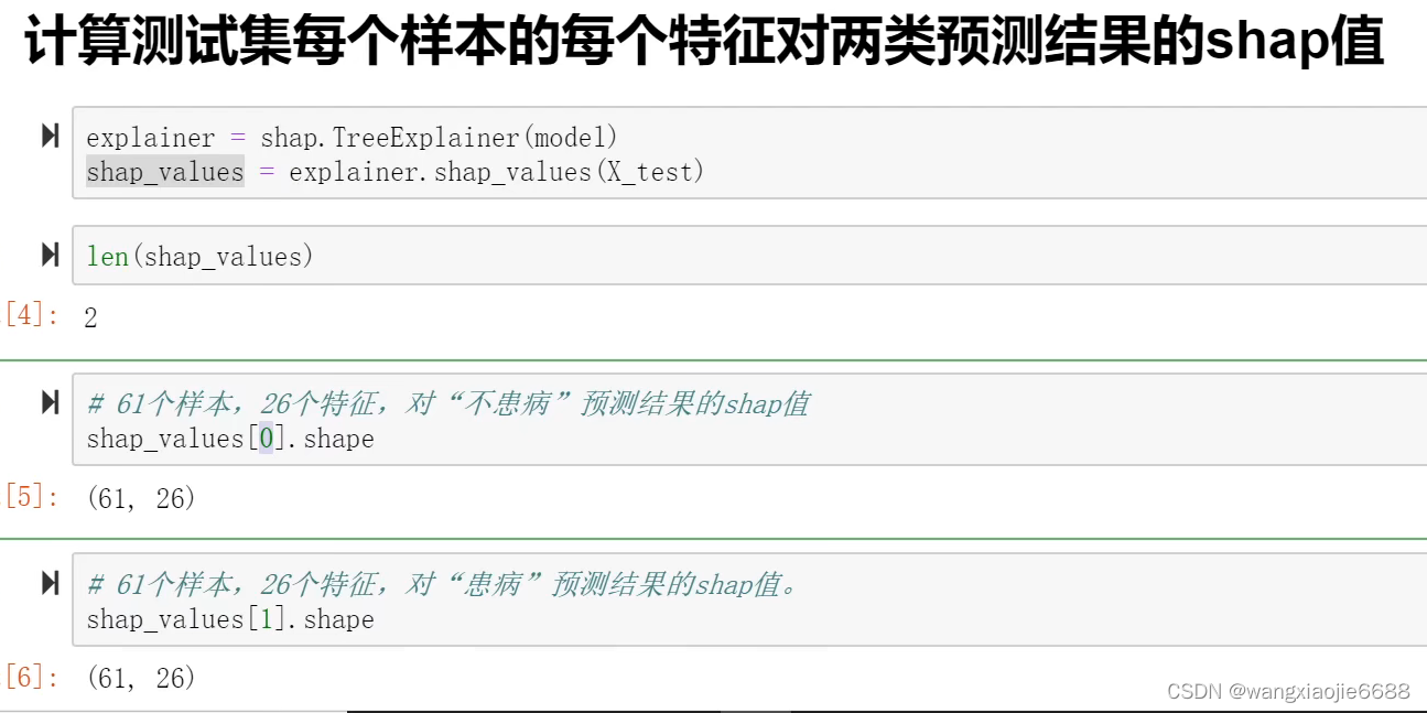 玩转uci心脏病二分类数据集 学习笔记uci数据集中的二分类问题 Csdn博客