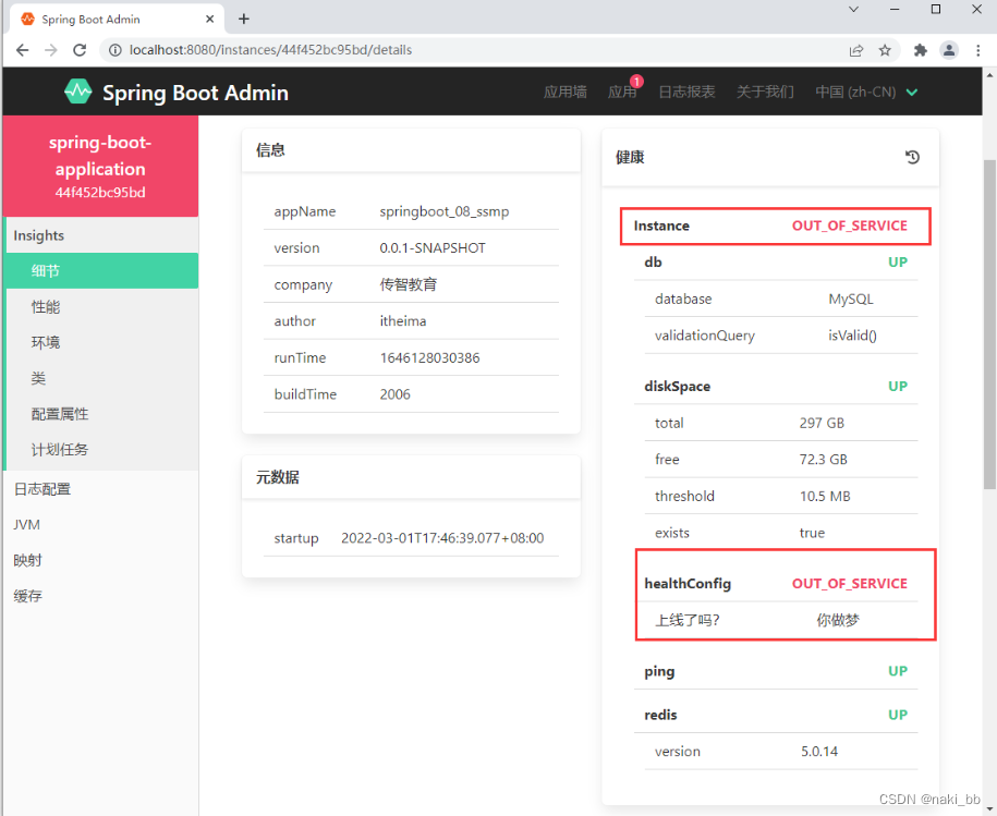Springboot Admin 可视化监控平台 Spring Boot Admin Starter Server Csdn博客