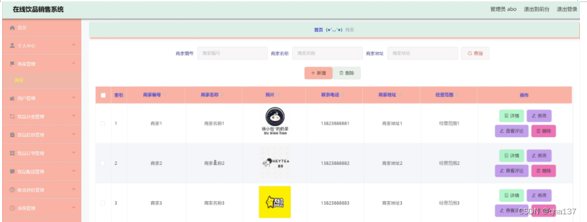 Python Django毕业设计在线饮品销售系统(程序lw)python题饮品自动售货机的系统界面设计图 Csdn博客