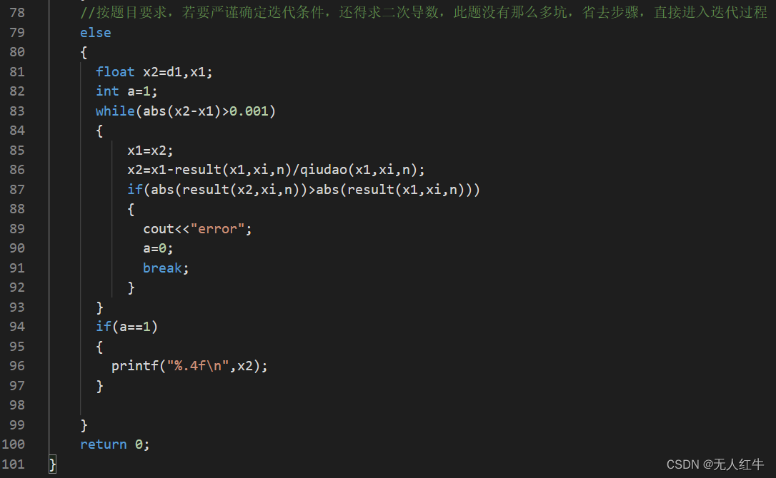 使用牛顿迭代法求解一元多项式非线性方程。表达式中的多项式系数和常数皆不超过小数点后4位。浮点数数据类型为float若有近似解时，使用系统默认浮点数类型直接计算，并将计算结果按照小数点后4位