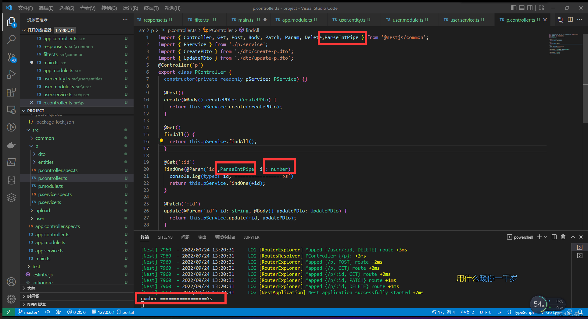 小满nestjs（第十八章 nestjs 管道转换）_nestjs管道类型转换-CSDN博客