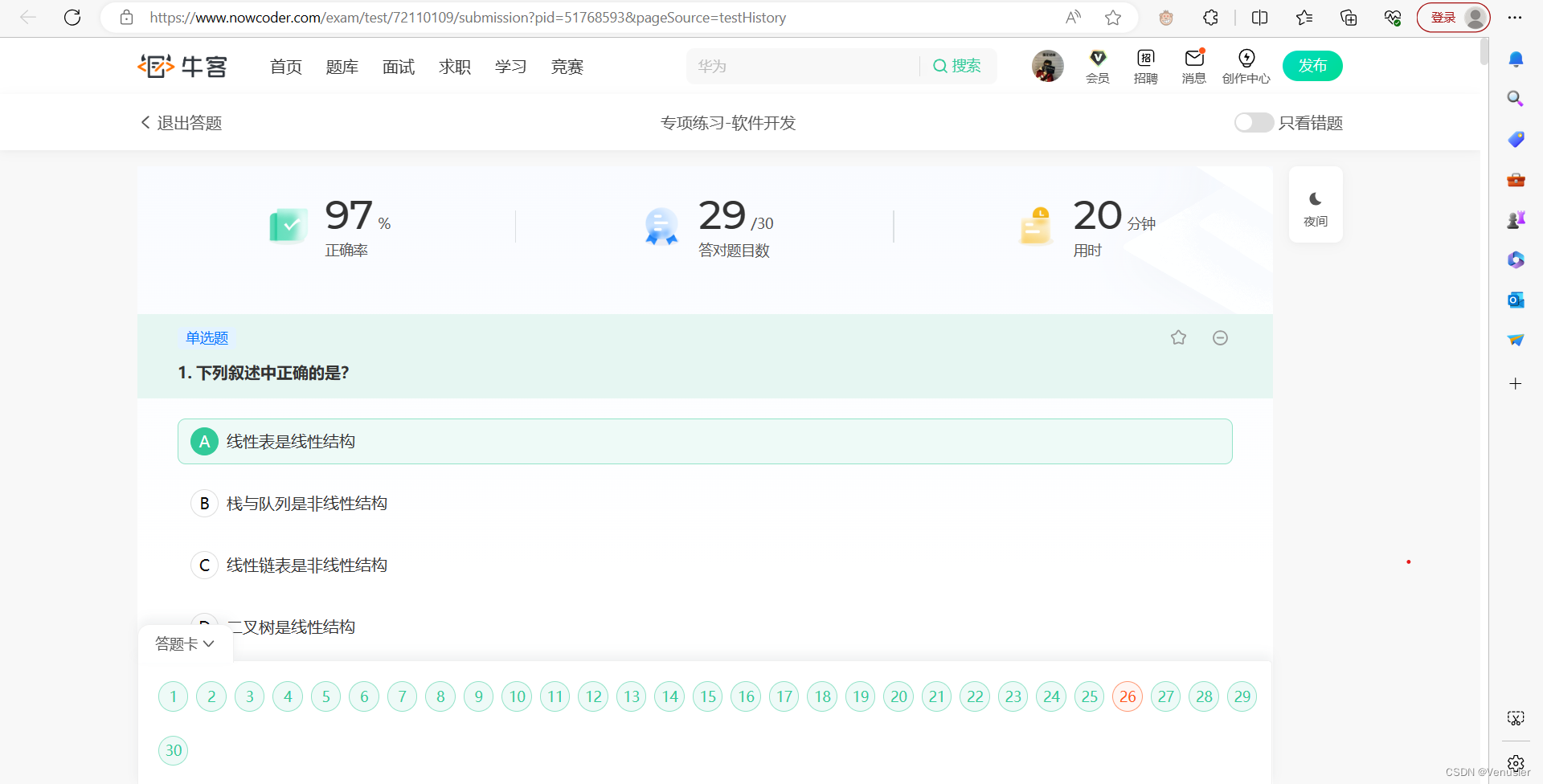 牛客网作业 Csdn博客