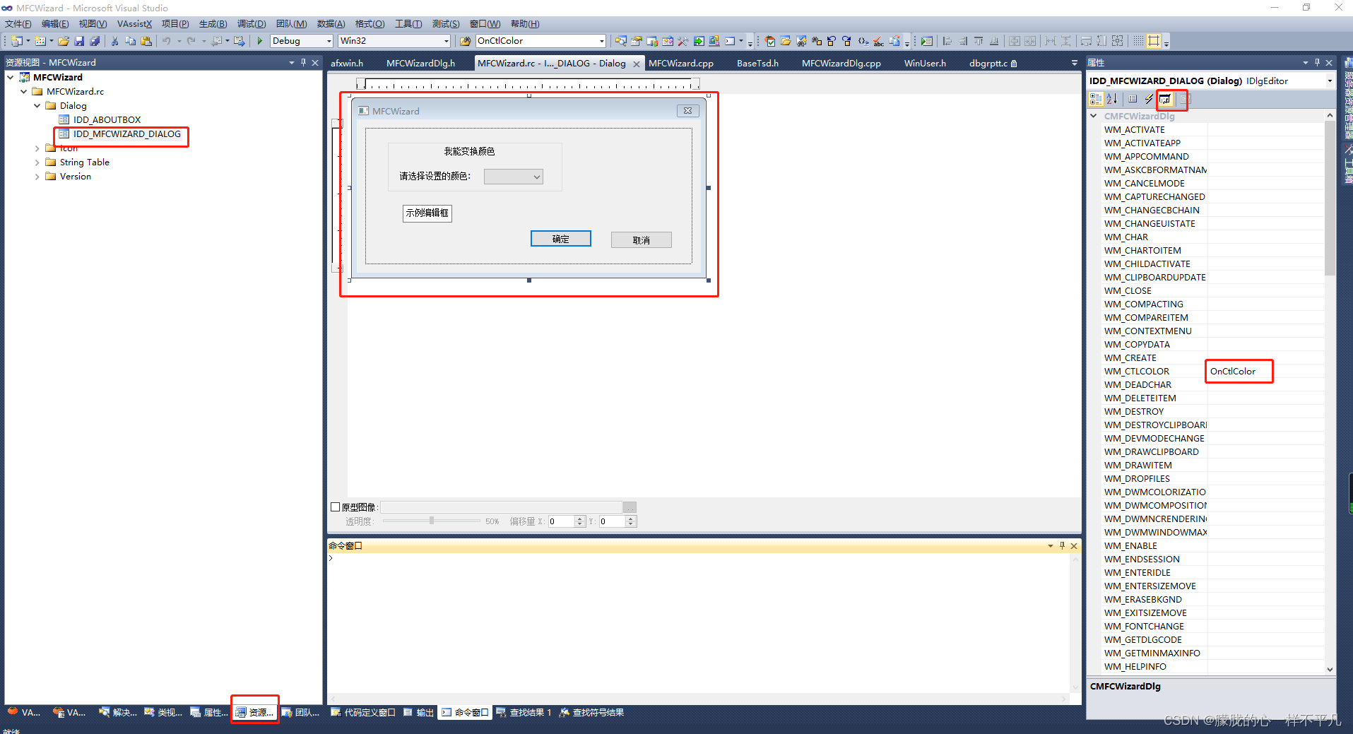 mfc 改变字体颜色_mfc程序接收键盘消息改变文字颜色-CSDN博客