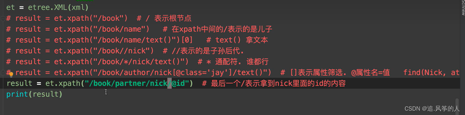 bs4获取表格数据并写入Excel以及xpath的使用_beautiful soup 下载表格 excel-CSDN博客