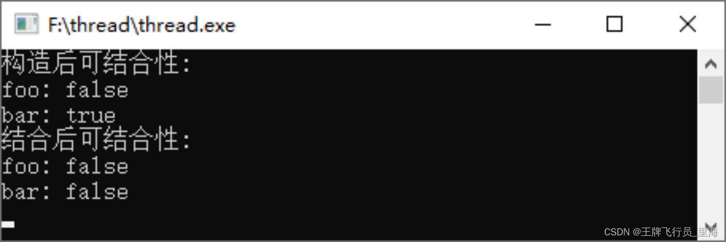 C\C++ Thread 判断线程是否可结合joinable()_thread join需要判断joinable-CSDN博客