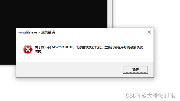Exception in thread “main“ ExitCodeException exitCode=-1073741515 缺失Msvcr120.dll_exception in ...