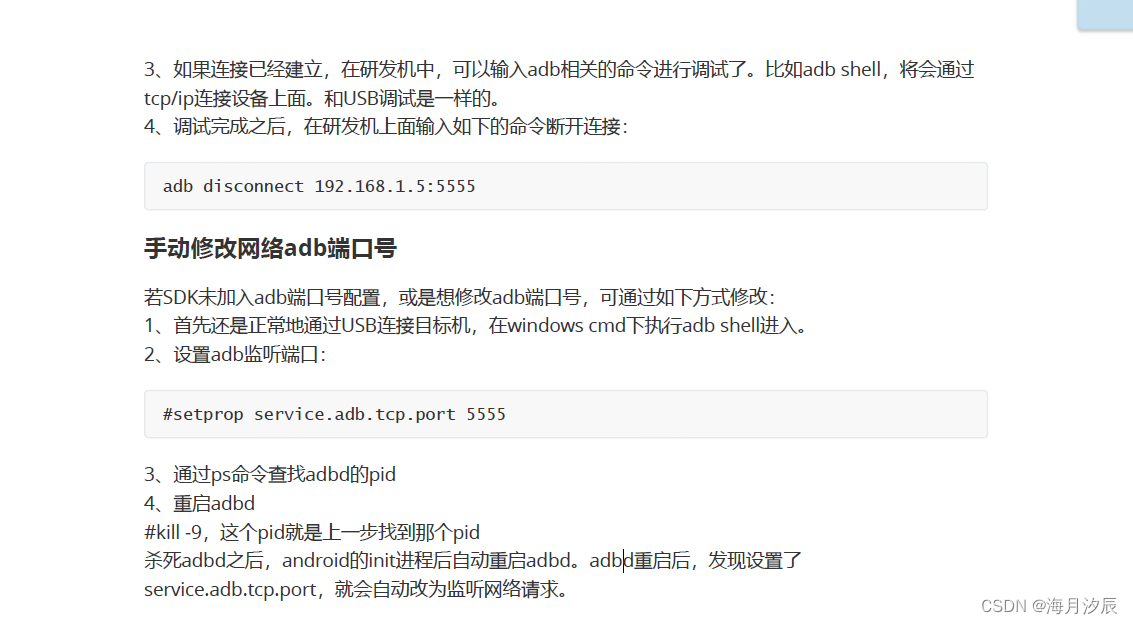 2022-11-14 Android开发 网络adb的使用教程（无需先接usb线版本）android 11 上实际操作_android11 网络adb-CSDN博客