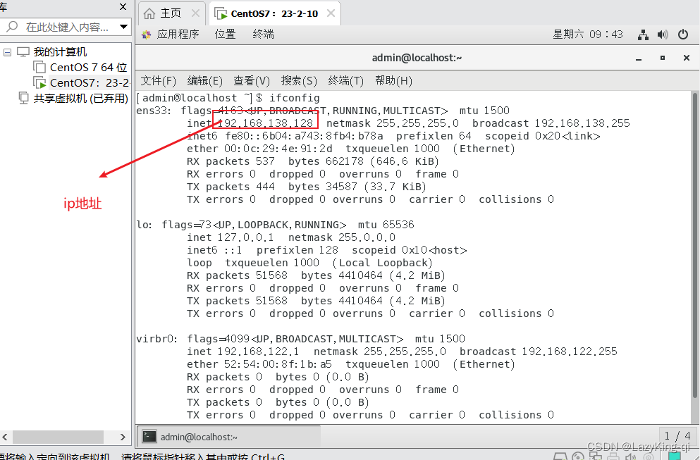 虚拟机安装CentOS 7（带界面）_虚拟机安装centos7带桌面应该怎么设置-CSDN博客