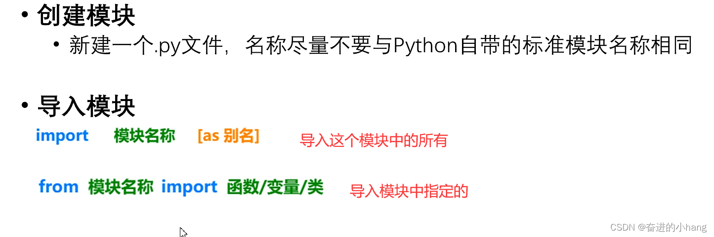 Python模快的定义、自定义模快、以主程序方式运行、python中的包、python中的常用模快、第三方模快的安装 Csdn博客