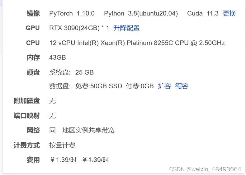 用 Autodl服务器 实现 EPNet 复现_assertionerror: caught assertionerror in dataloade-CSDN博客