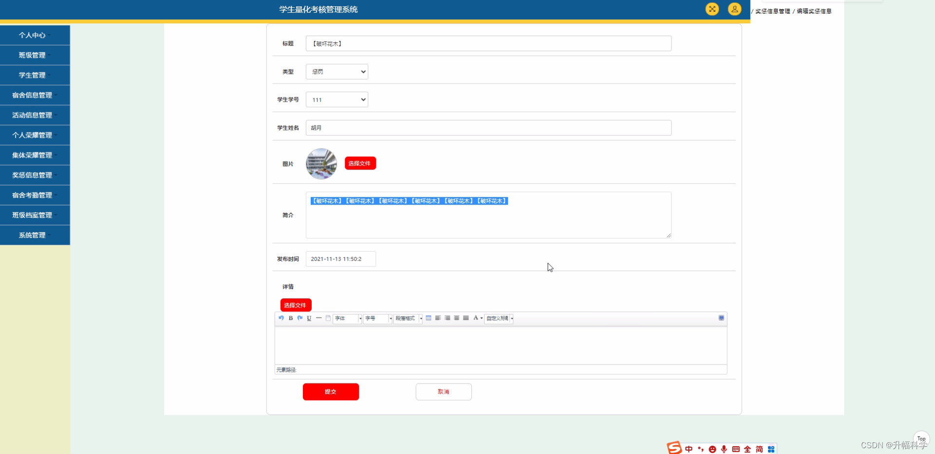 附源码 Jspssm计算机毕业设计学生量化考核管理系统38rk6【源码、数据库、lw、部署】学生量化管理系统 Csdn博客