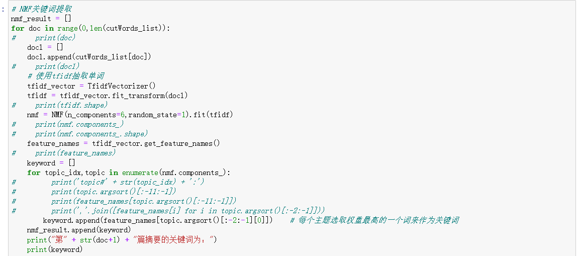 文本挖掘-实战记录（二）基于NMF和LDA模型的文本关键词提取和文档聚类_基于lda的关键词抽取-CSDN博客
