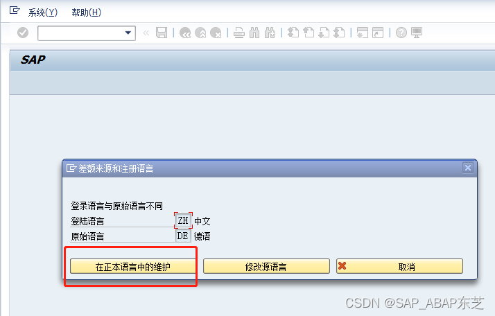 【abap】 第四堂课 创建函数fmabap 创建函数组 Csdn博客