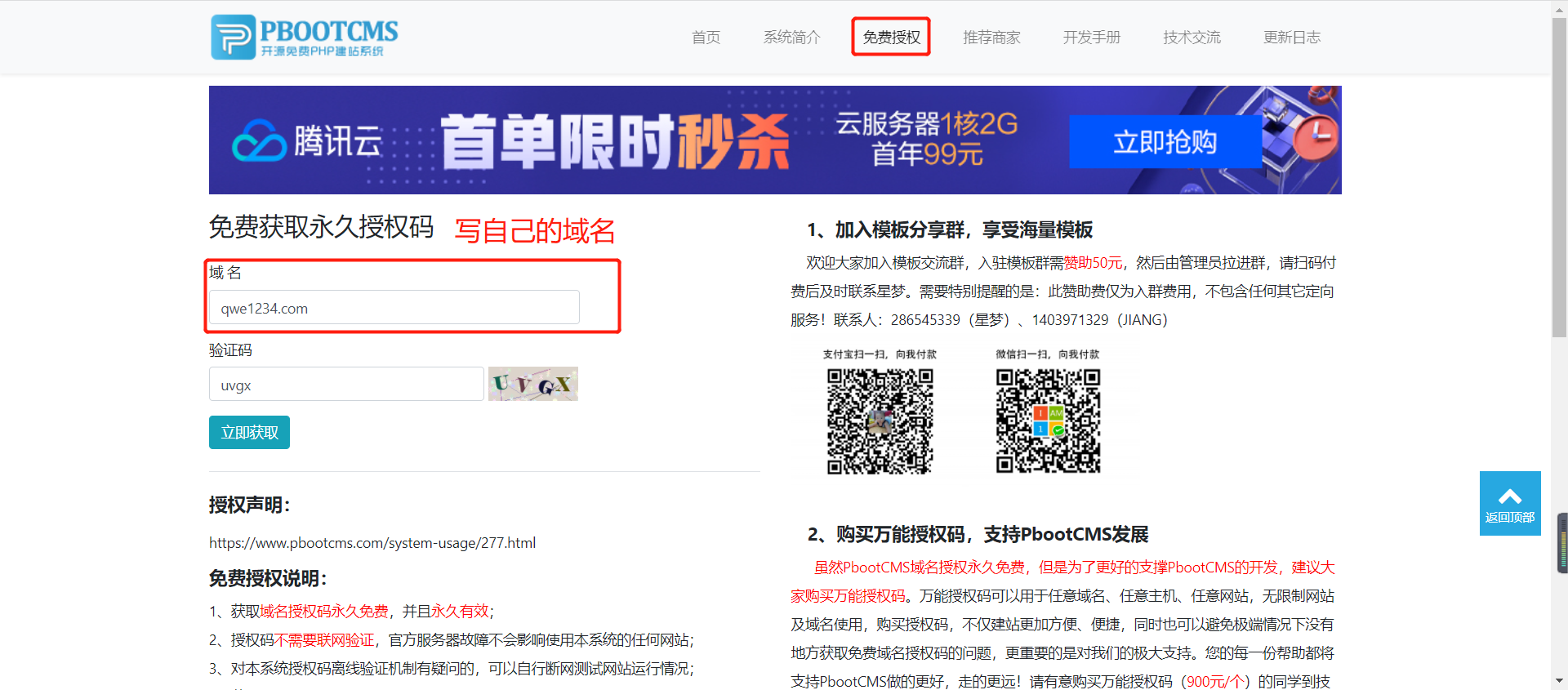 前端后端快速建站 安装配置PbootCMS详细过程_pbootcms设置-CSDN博客