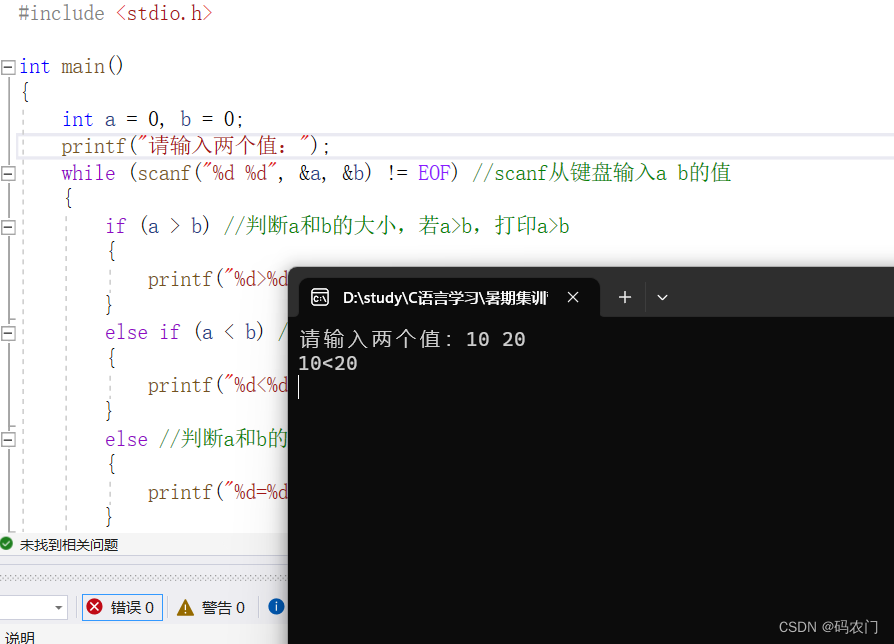 学习c语言 两个简单的c语言编程练习题c语言编写一个程序随机输入两个整数判断大小分两行显示输入数字和判断结果。 Csdn博客