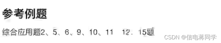 计算机二级python全国计算机等级考试练习系统一笑而过全真题库2023备考一笑而过计算机二级 Csdn博客