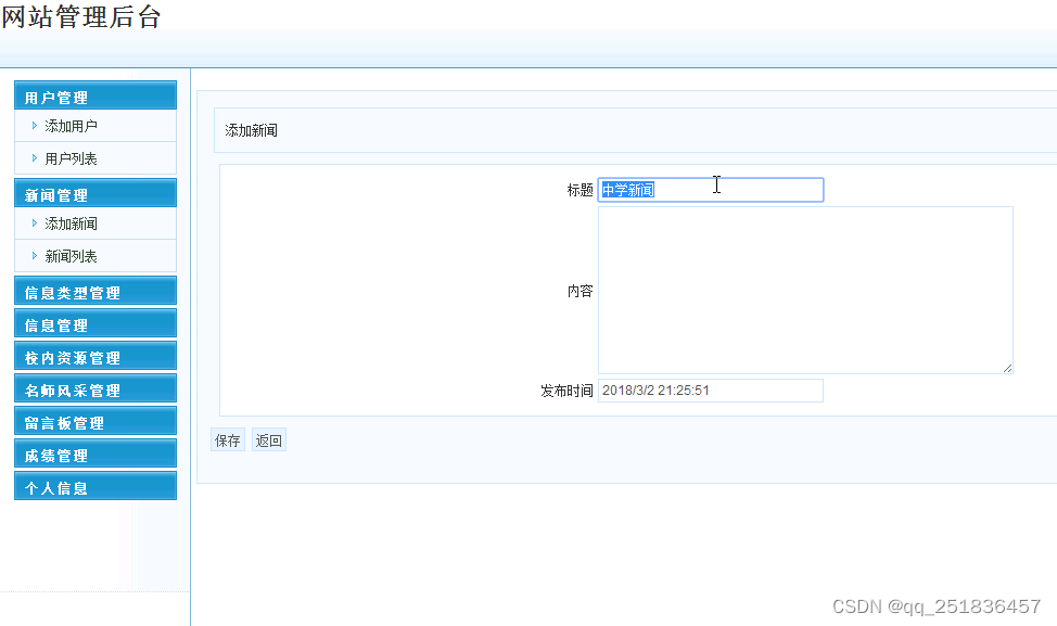 学校门户网站系统vs开发sqlserver数据库web结构c编程计算机网页项目c可以开发门户网站 Csdn博客