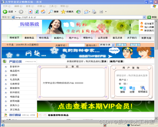 ASP.NET 基于B/S 网上购物系统的设计与实现（论文+源码）_Nueve_网购系统模块算法代码怎么写-CSDN博客