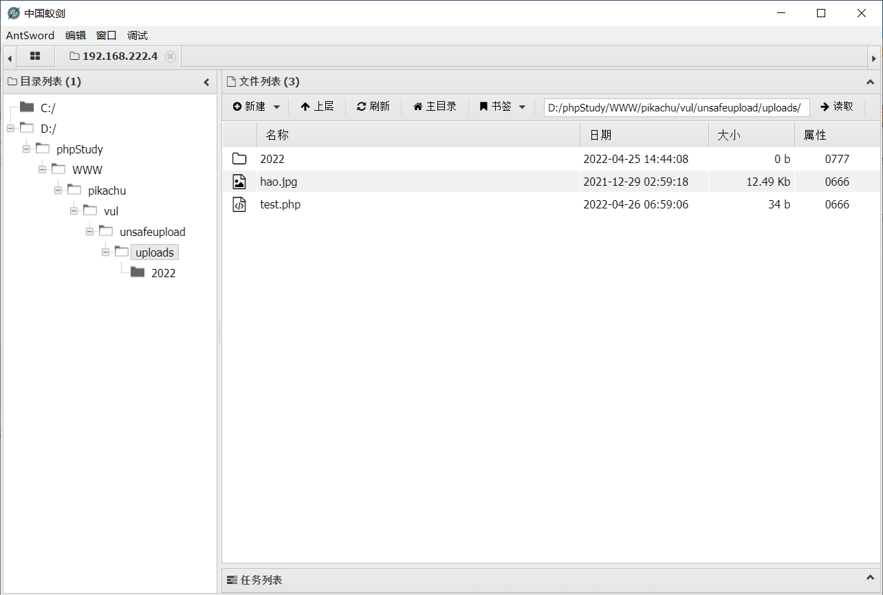 渗透测试-文件上传漏洞之MIME type验证原理和绕过_mime验证-CSDN博客