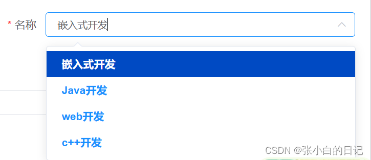 Vue可输入的下拉框 Csdn博客 