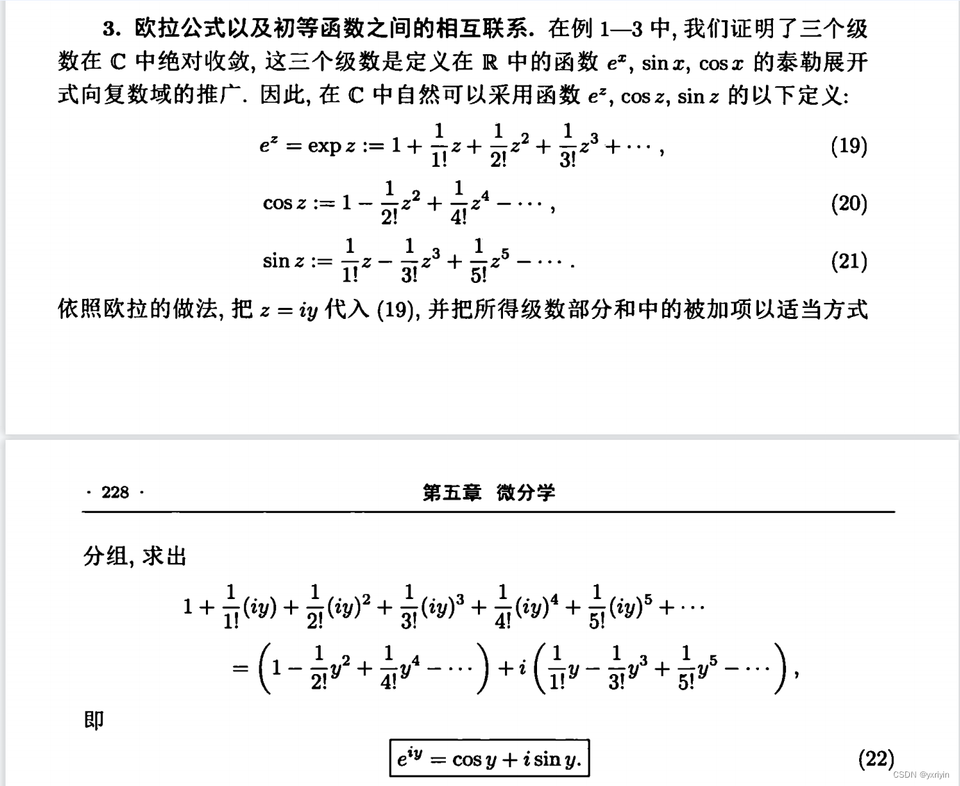 数学分析3:复数的基本概念和积分复数的积分 Csdn博客