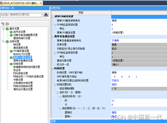 三菱R系列PLC与西门子200Smart简单CPU通讯通讯_三菱plc简单cpu通信-CSDN博客