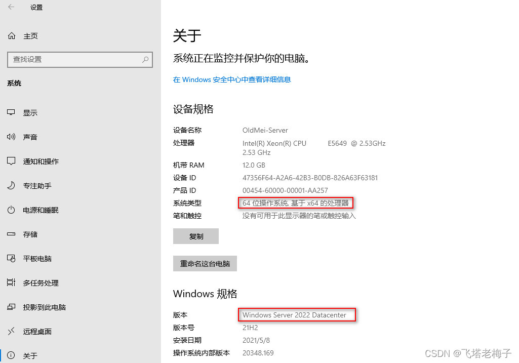 【高级篇 / ZTNA】(7.0) 01. FortiClient EMS 下载与安装 FortiGate 防火墙_飞塔ems-CSDN博客