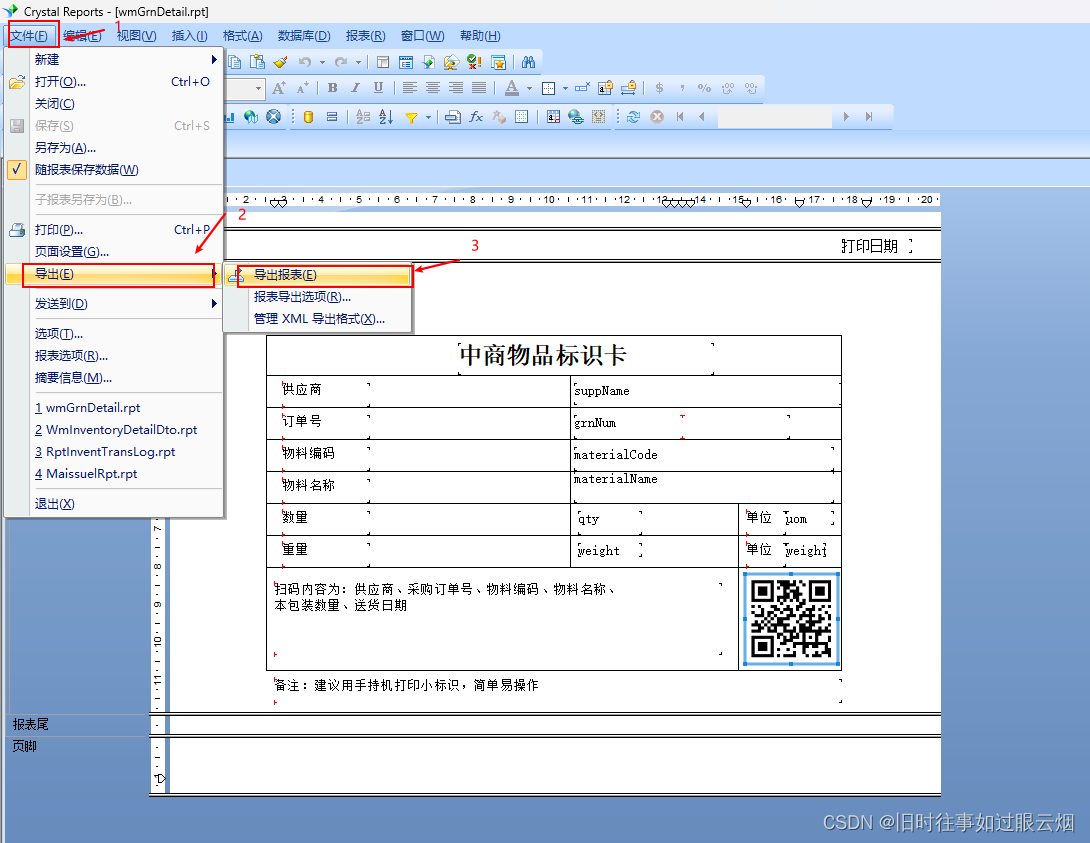 水晶报表CrystalReport实现报表打印和动态图片导入_crystal reports-CSDN博客