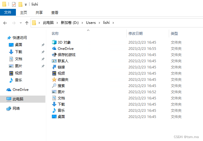 WinServer 2019 AD 组策略 统一设置域用户配置文件至D盘_域用户配置文件在哪里-CSDN博客