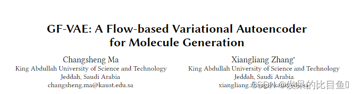 2021 CIKM |GF-VAE: A Flow-based Variational Autoencoder for Molecule Generation-CSDN博客