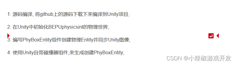 基于Unity整合BEPUphysicsint物理引擎实战_unity bepuphysics-CSDN博客