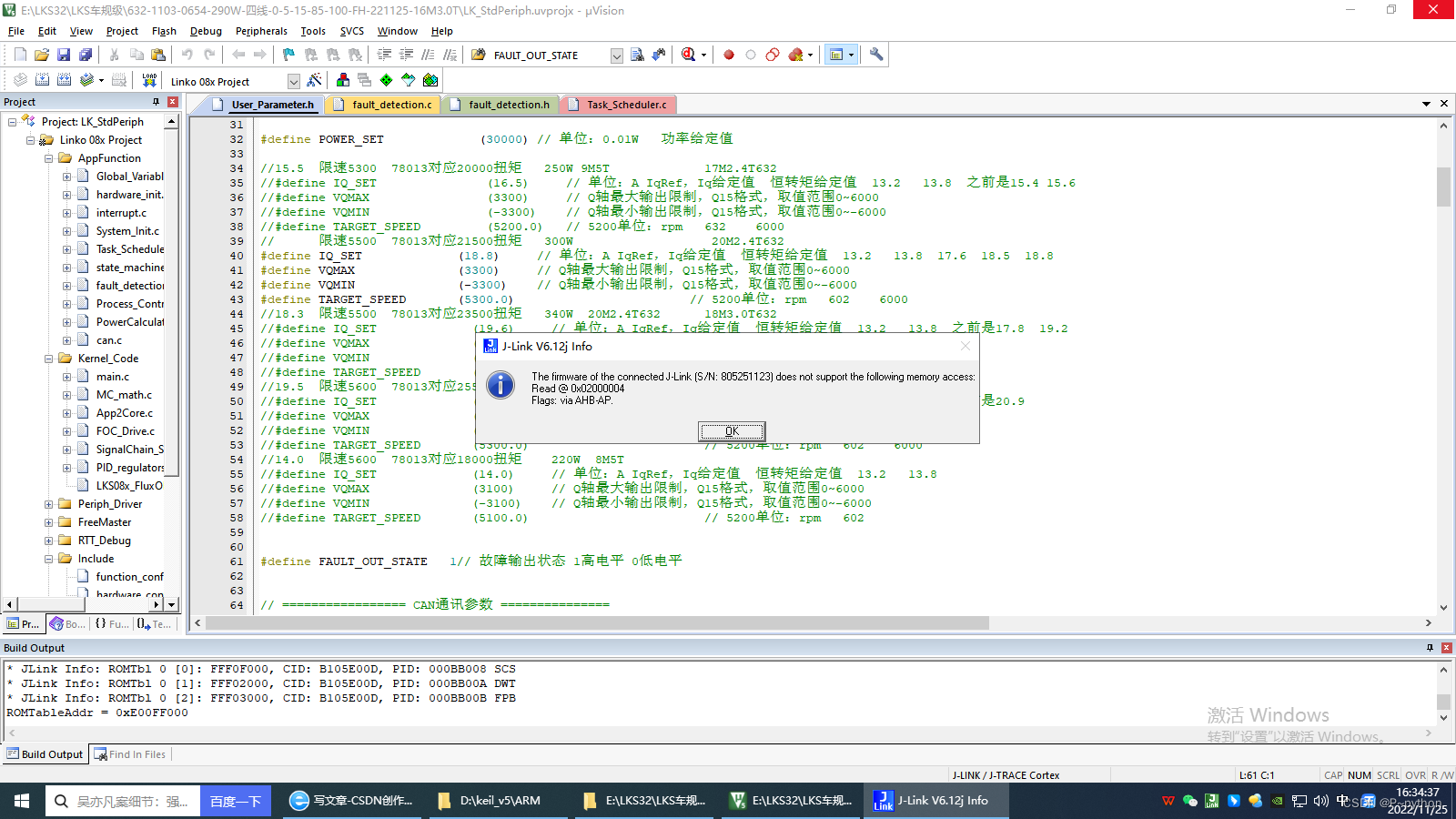 Keil5报the firmware of the connected J-Link (S/N:)does not support the following me错误_the ...