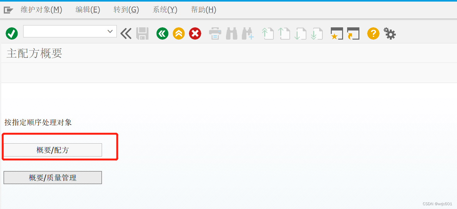 浅学流程制造——pp主数据维护（crc1cs01c201c223）sap C223 Csdn博客