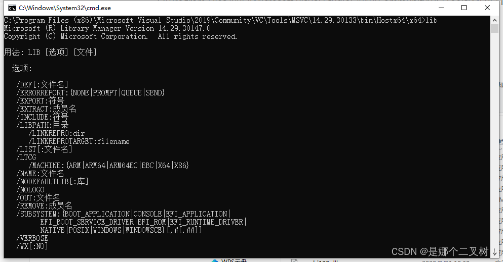 vs2019 C++ 打包合并多个.lib为一个.lib_vs2019 lib怎么包含到lib中-CSDN博客