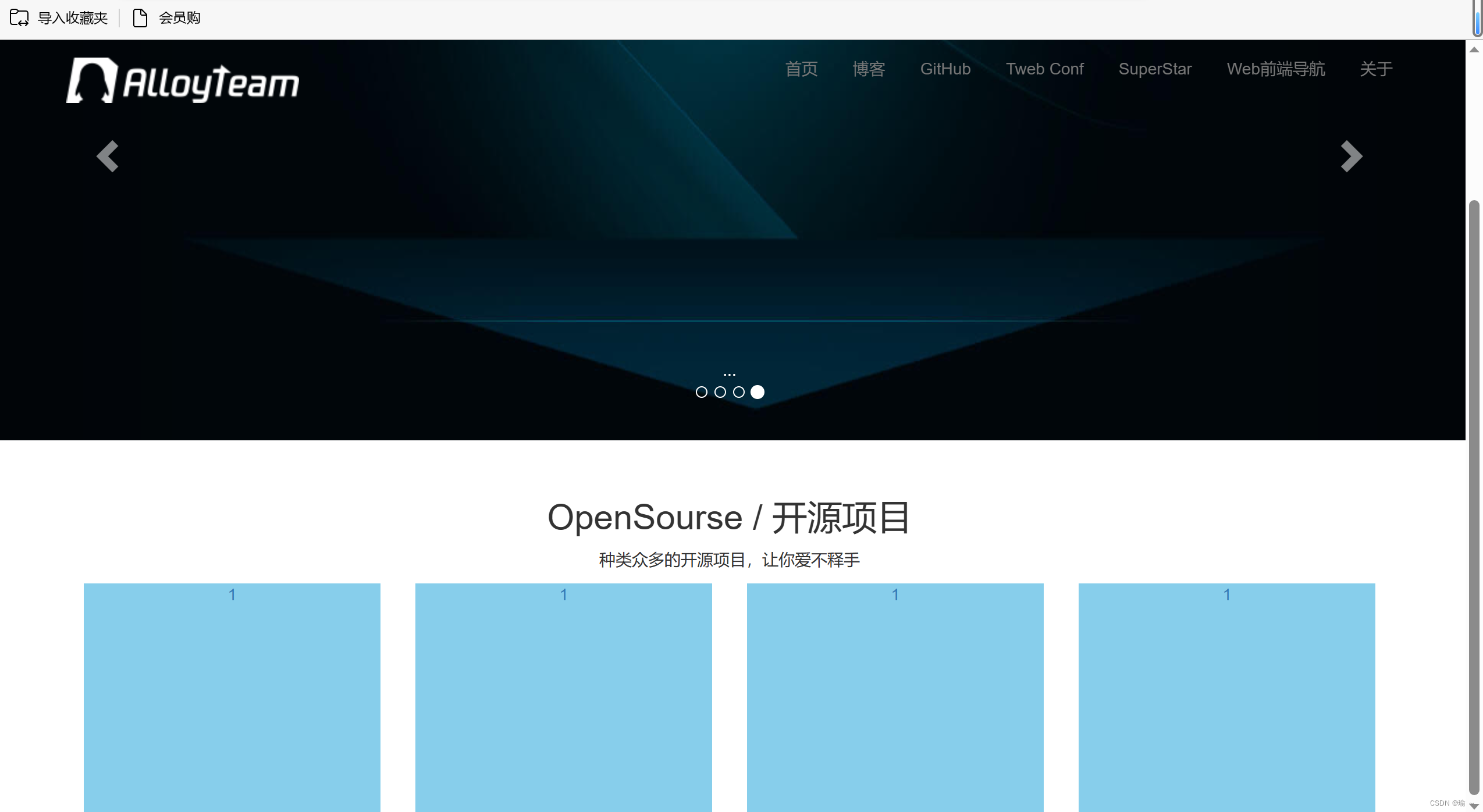 Day07响应式 Bootstrap 腾讯全端案例响应式仿腾讯页面 Csdn博客