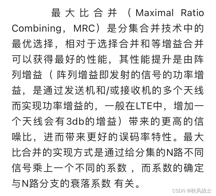 通信算法之189: 信道检测- ML/MRC/ZF/MMSE_mrc检测 通信-CSDN博客