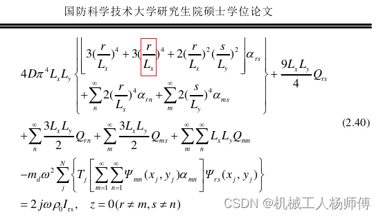 固支边界局域振子声学超材料隔声量matlab实现zhang Ruojun论文复现声学超材料 Matlab Csdn博客