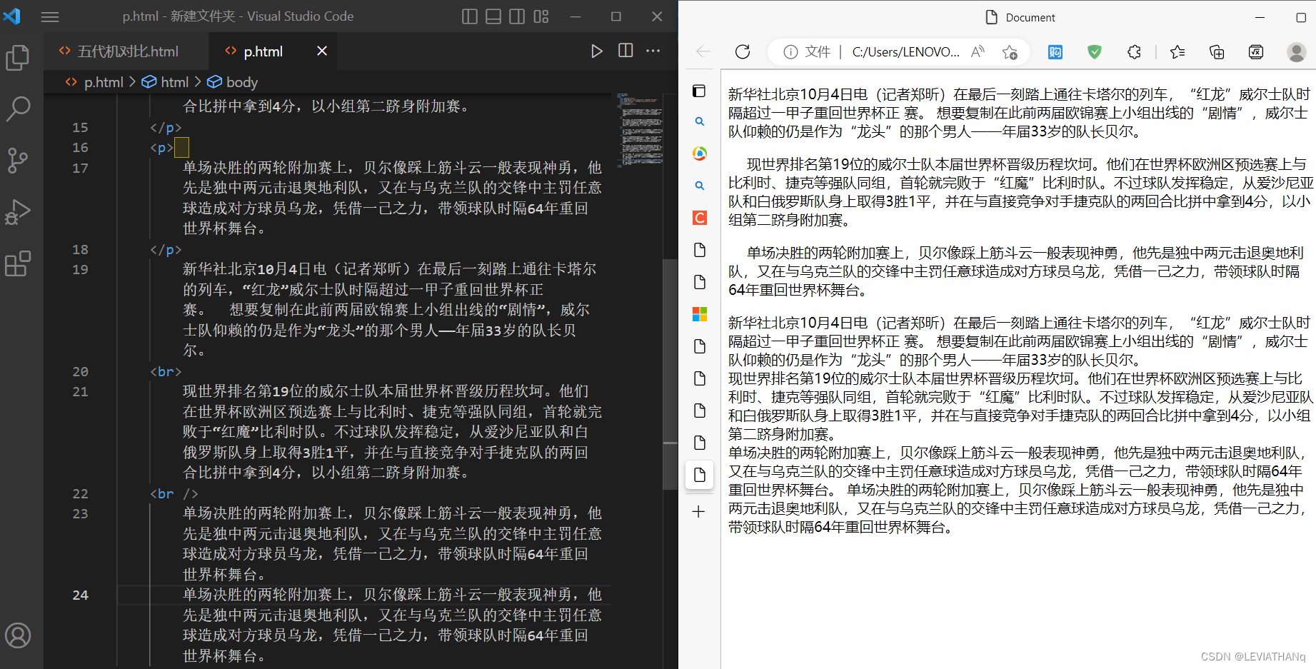段落与换行标签段落标签的特点 Csdn博客 