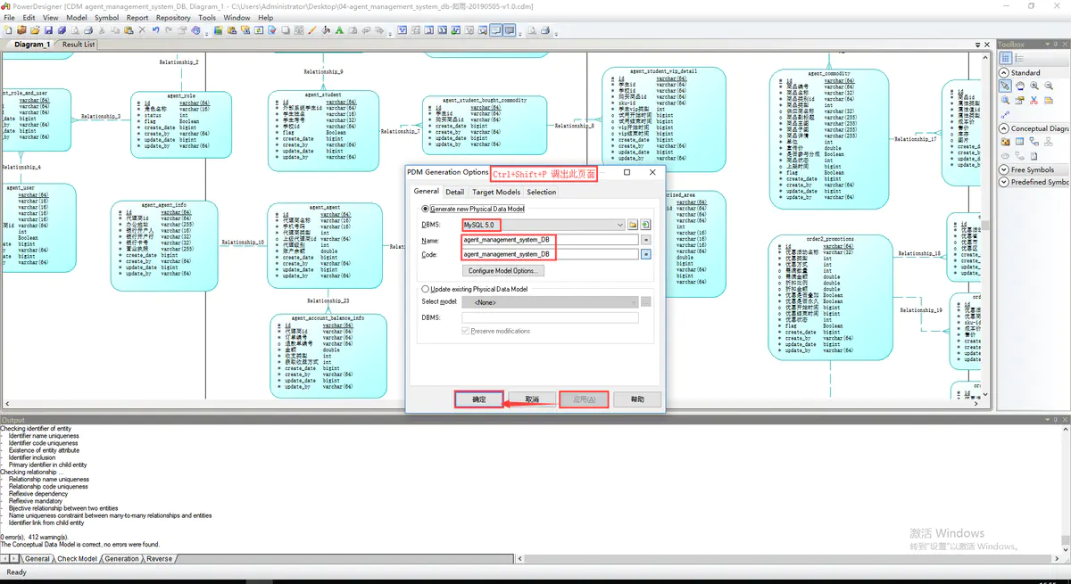 PowerDesigner的.cdm转成.pdm，并生成.sql脚本_powerdesigner怎么转化数据库脚本-CSDN博客