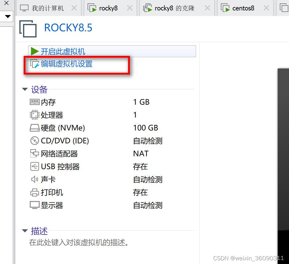rocky8安装_rock8-CSDN博客