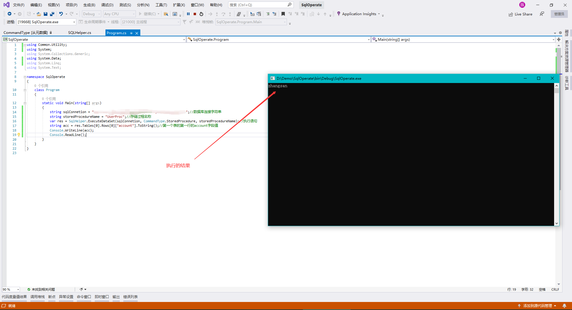 C# 如何创建存储过程以及调用存储过程_c#存储过程写法-CSDN博客