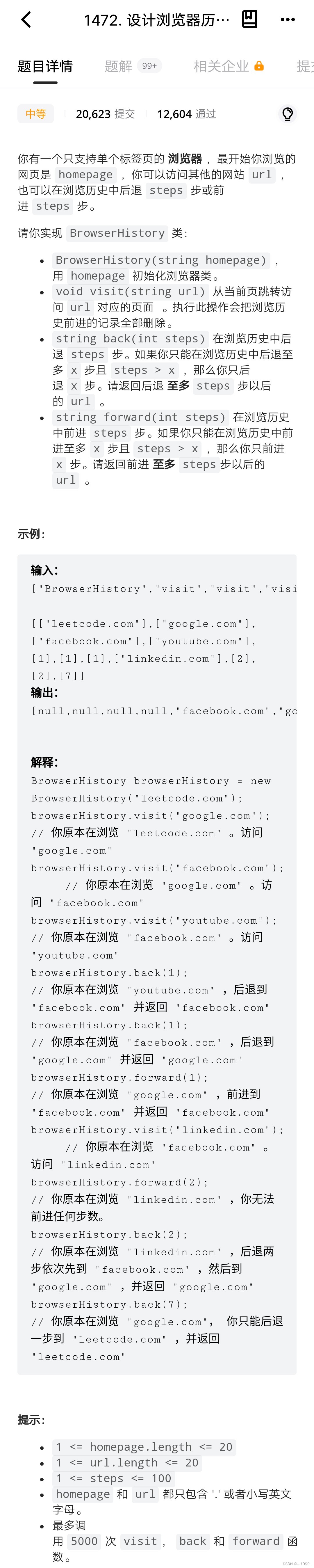 【刷爆leetcode】五月算法集训（13）双向链表双向链表 Leetcode Csdn博客