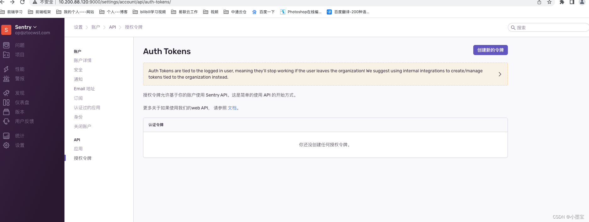 Sentry 前端监控配置const Sentrycliplugin Requiresentry Webpack P Csdn博客