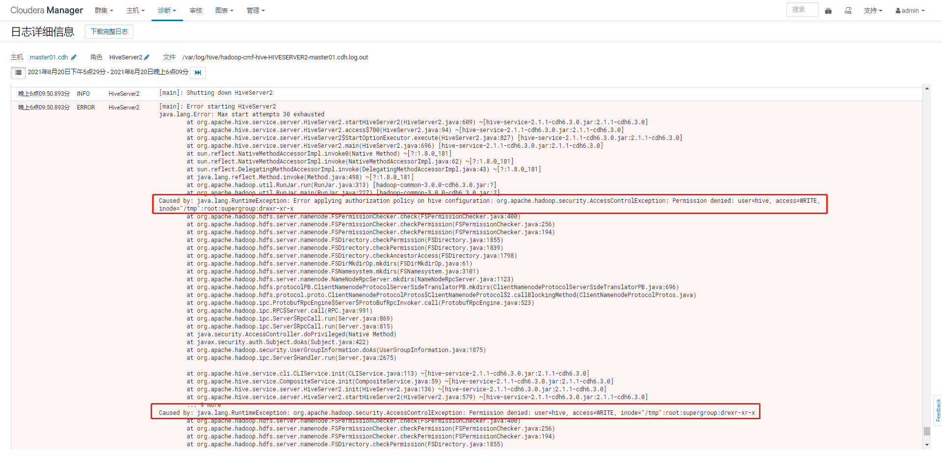 CDH6.3.0 报错汇总_9 datanodes are required for the erasure coding po-CSDN博客