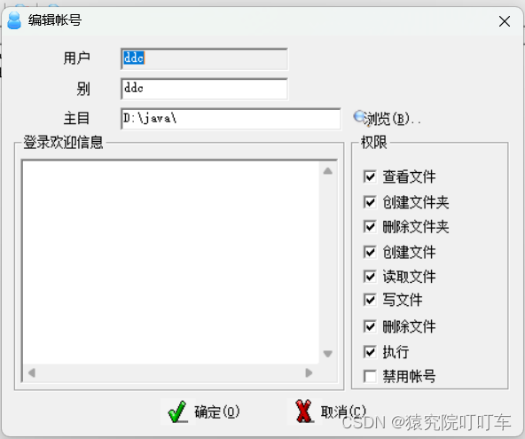 用java实现ftpjava Ftp Csdn博客 2545