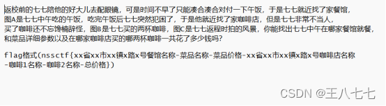 UUCTF招新赛Misc-writeup from 王八七七总结-CSDN博客