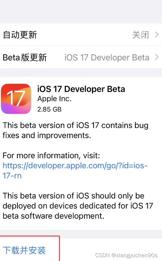 iOS 17更新，让苹果失去了魅力！_ios17 beta2-CSDN博客