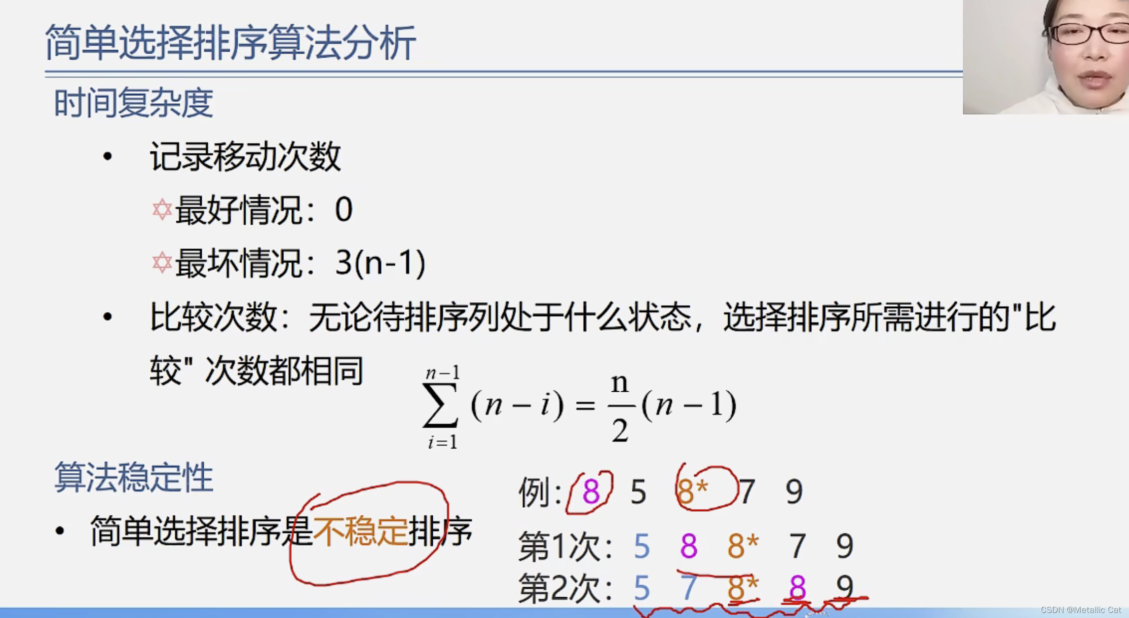 算法与数据结构 排序 交换排序 与 选择排序选择排序和冒泡排序交换法排序 Csdn博客