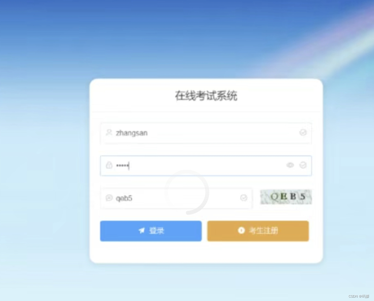 Springboot 在线考试系统 前后端分离一、项目简介基于springboot的在线考试系统二、技术实现后台框架:springboot,mybatis Plusui界面:vue